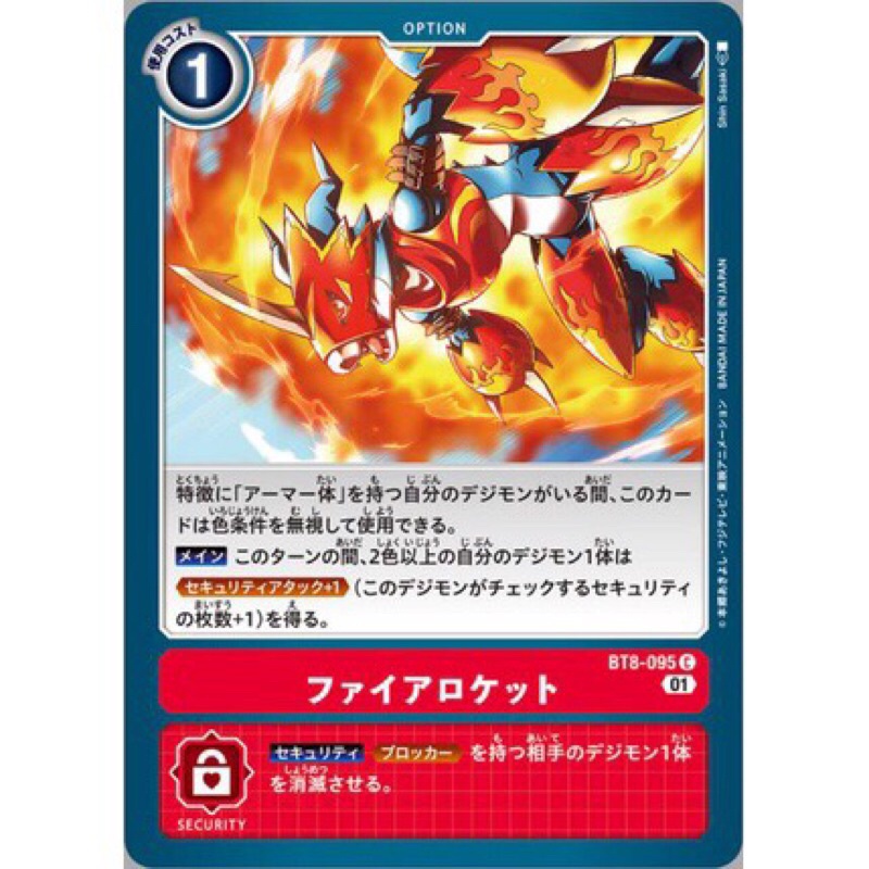 【鯊鯊卡舖】現貨 數碼寶貝 行動UC卡 日版 DTCG BT8 digimon card game 紅藍黃綠紫黑白 | 蝦皮購物