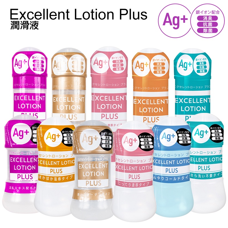 日本EXE Excellent Lotion Plus Type潤滑液360ml/150ml | 蝦皮購物