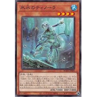 【遊戲王 現貨 BODE 1106】BODE-JP009 冰水的提諾拉 韓紙 公司貨 (普卡) | 蝦皮購物