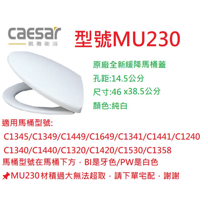 挑戰蝦皮最便宜Caesar馬桶蓋 M220 MS220 M232 M233 MU230馬桶蓋 凱撒 凱薩 CAESAR | 蝦皮購物
