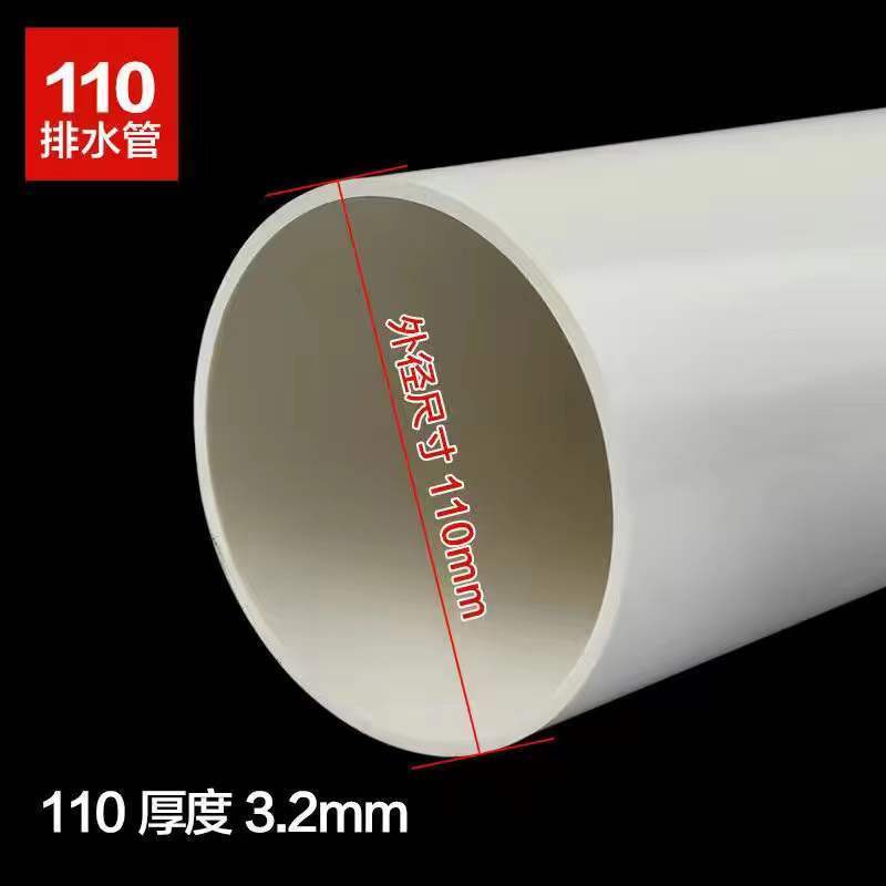 熱銷#50PVC排水管75PVC管110塑膠雨水污水管UPVC下水道管材管道國標 | 蝦皮購物