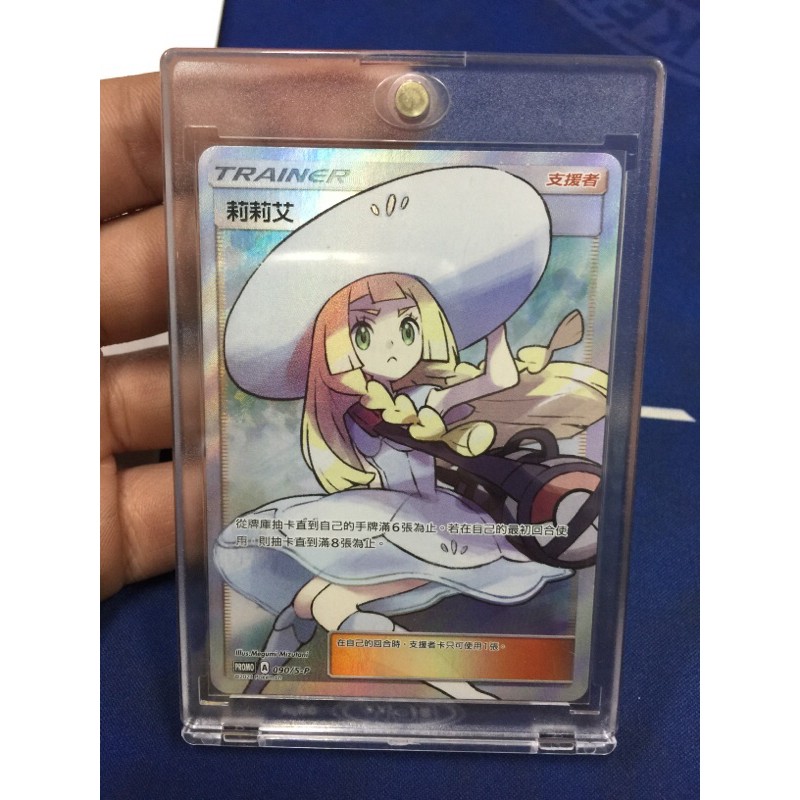 [傑尼龜卡舖]莉莉艾 090/S-P 全圖 SR PR PTCG 加油莉莉艾 黃昏莉莉艾 | 蝦皮購物
