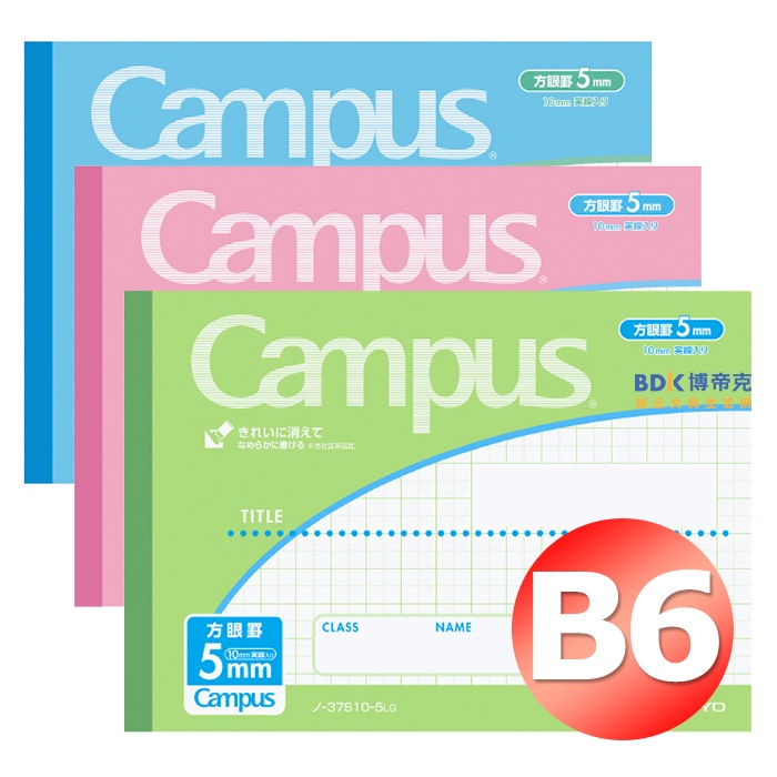 KOKUYO Campus方格筆記本B6 30頁 KONO-37S10-5 系列 | 蝦皮購物