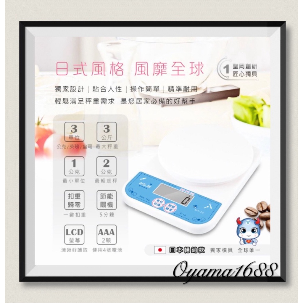 DR.AV聖岡 MA-3S 日式小型多用途電子秤 | 蝦皮購物