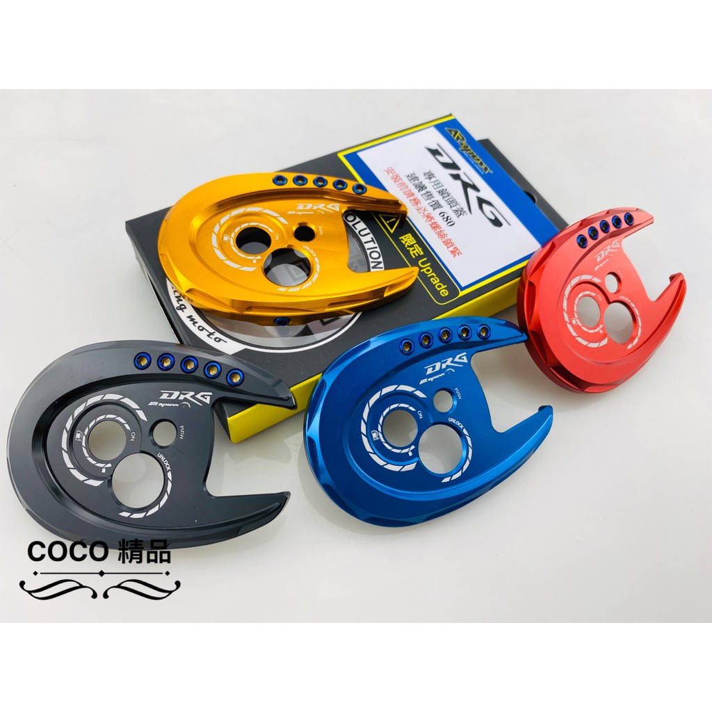 COCO機車精品 APEXX 鎖頭蓋 鎖頭飾蓋 鎖頭下蓋 適用 SYM DRG-158 龍 專用 | 蝦皮購物