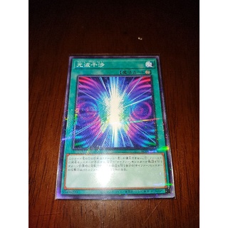 遊戲王 卡 光波干涉 AC01-JP039 普鑽 | 蝦皮購物