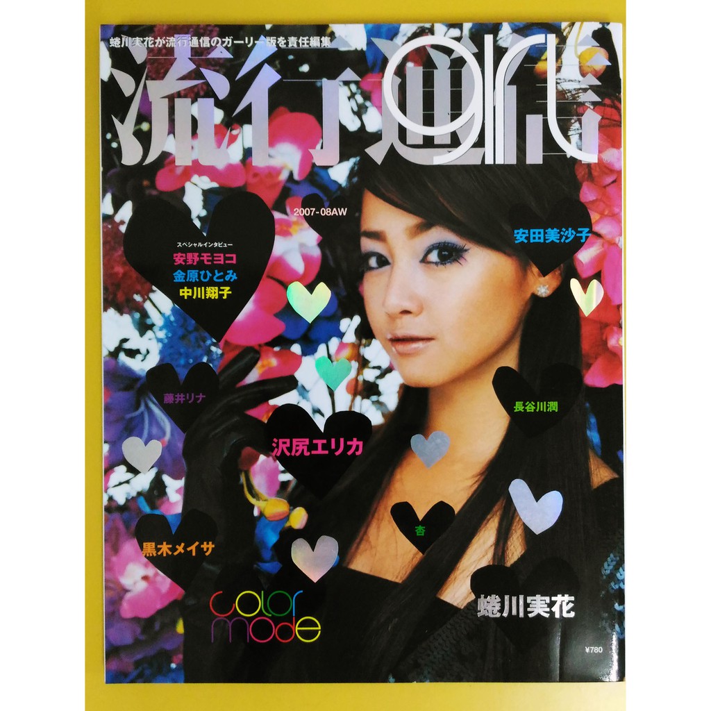 絕版日文女性時尚攝影雜誌 蜷川實花美女攝影專集girls Vol 4 蝦皮購物