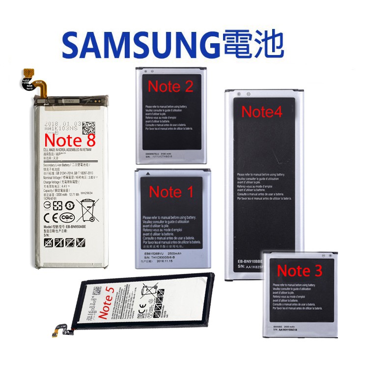 電池 Samsung 三星 Galaxy Note4 Note3 Note2 Note1 Note5 Note8 | 蝦皮購物