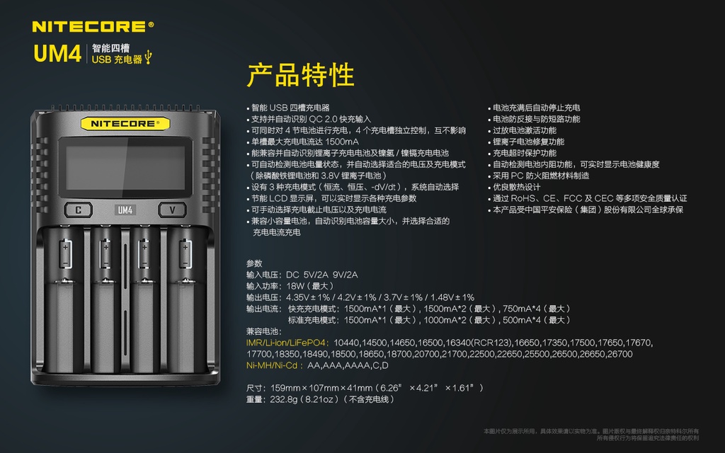 UM4 UMS4 NiteCore 奈特柯爾 3.7V 1.2V 4槽 21700 電池充電器 鋰電池充電器 【妙妙屋】 | 蝦皮購物