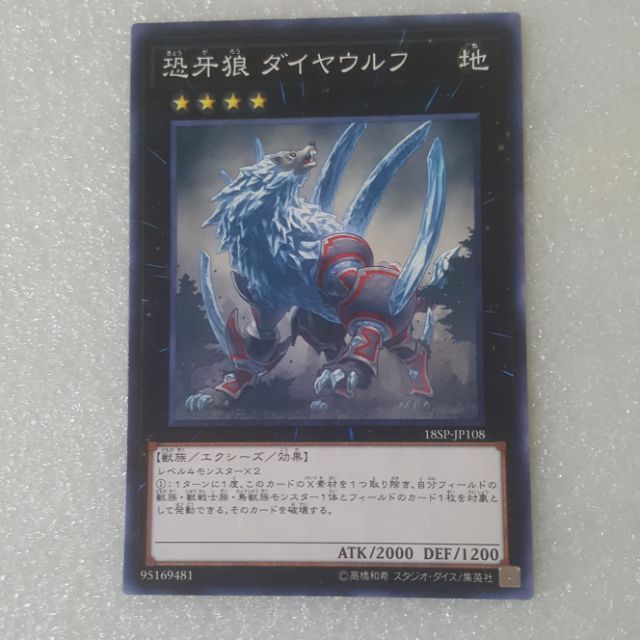 【出清】遊戲王 18SP-JP108 普卡 適用 收藏 | 蝦皮購物
