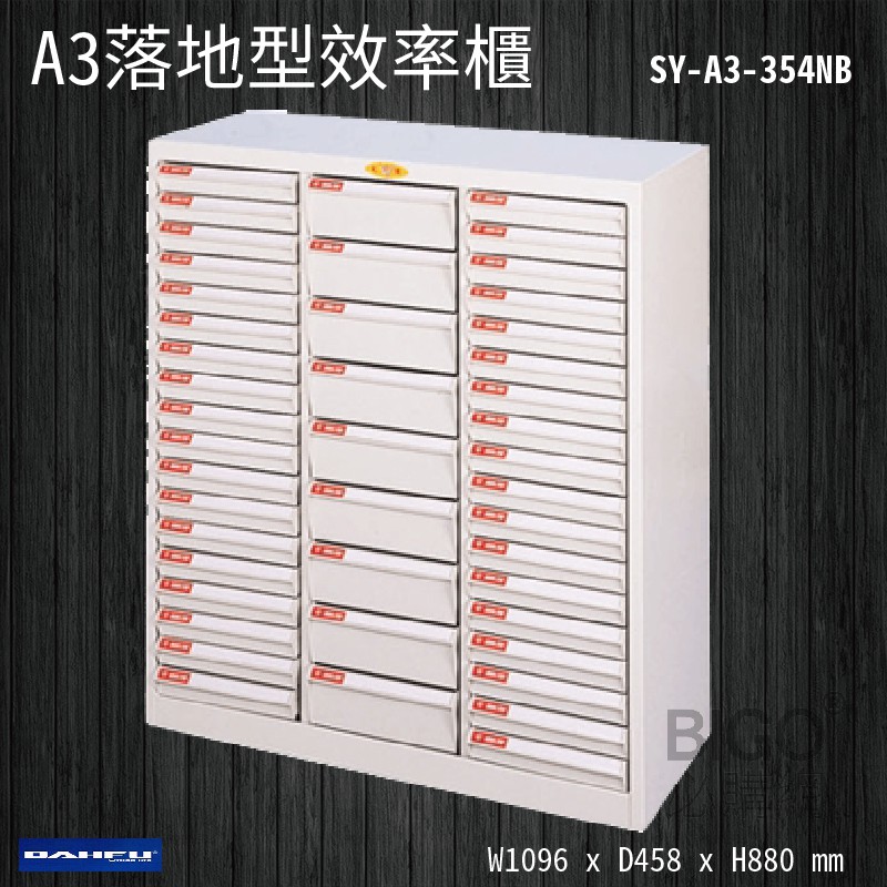 【台灣製】大富 SY-A3-354NB A3落地型效率櫃 收納櫃 置物櫃 文件櫃 公文櫃 直立櫃 辦公收納 | 蝦皮購物