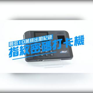 《安居生活》考勤機 打卡鐘 MET-FPCM7003 簽到機 識別員工指紋器 免耗材 打卡機 指紋打卡機 手指打卡機 | 蝦皮購物