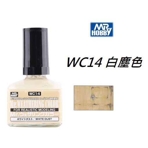 GSI Mr.Hobby 擬真舊化漆 風化漆 墨線液 滲線液 漬洗液 WC01 - WC18 WCT101 WCT102 | 蝦皮購物