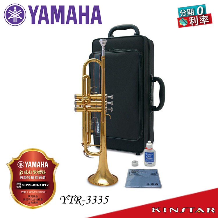 Yamaha YTR-3335 CN 金漆 小號 分期0利率 一年保固 終生維修 YTR 3335【金聲樂器】 | 蝦皮購物