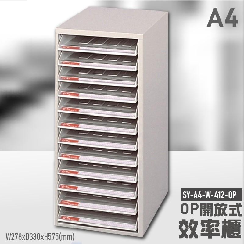 【高效率整理術】大富SY-A4-W-412-OP 開放式文件櫃 資料櫃 文件櫃 置物櫃 檔案櫃 辦公櫥櫃 辦公收納 | 蝦皮購物