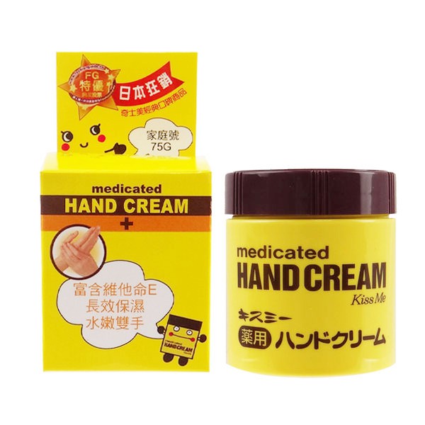 Kissme 奇士美 保濕護手霜 75g | 蝦皮購物
