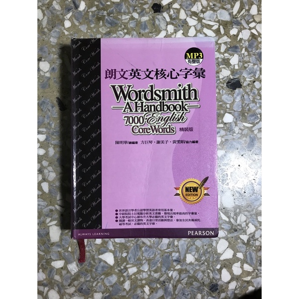7000 English core words｜朗文英文核心字彙（二手） | 蝦皮購物