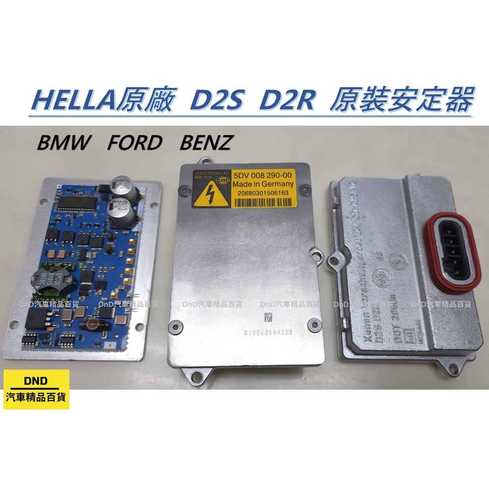 蝦皮代開發票 HELLA原廠 D2S D2R原裝安定器 變壓器 升壓器 穩壓器 原廠大燈通用 BENZ BMW FORD | 蝦皮購物