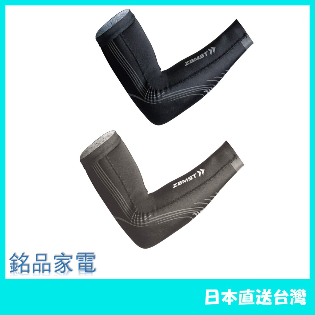 【日本牌 含稅直送】ZAMST uv防曬 臂套 棒球 籃球 足球 排球 網球 跑步專用 健身 運動 日常 2個入 | 蝦皮購物