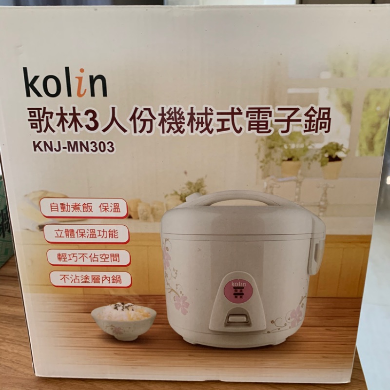 *全新*KOLIN 歌林3人份機械式電子鍋 （KNJ-MN303） | 蝦皮購物