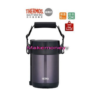 附發票 THERMOS 膳魔師 JBG-1801-MDB JBG-2000-MDB不鏽鋼保溫便當盒 多層保溫盒 保溫飯盒 | 蝦皮購物