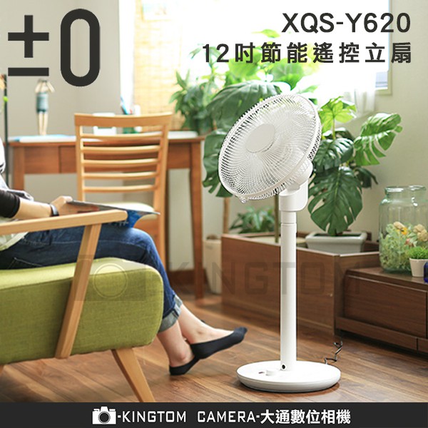 【分期0利率】 ±0 日本正負零 XQS-Y620 12吋節能遙控電風扇 電風扇 DC風扇 風扇 公司貨 | 蝦皮購物