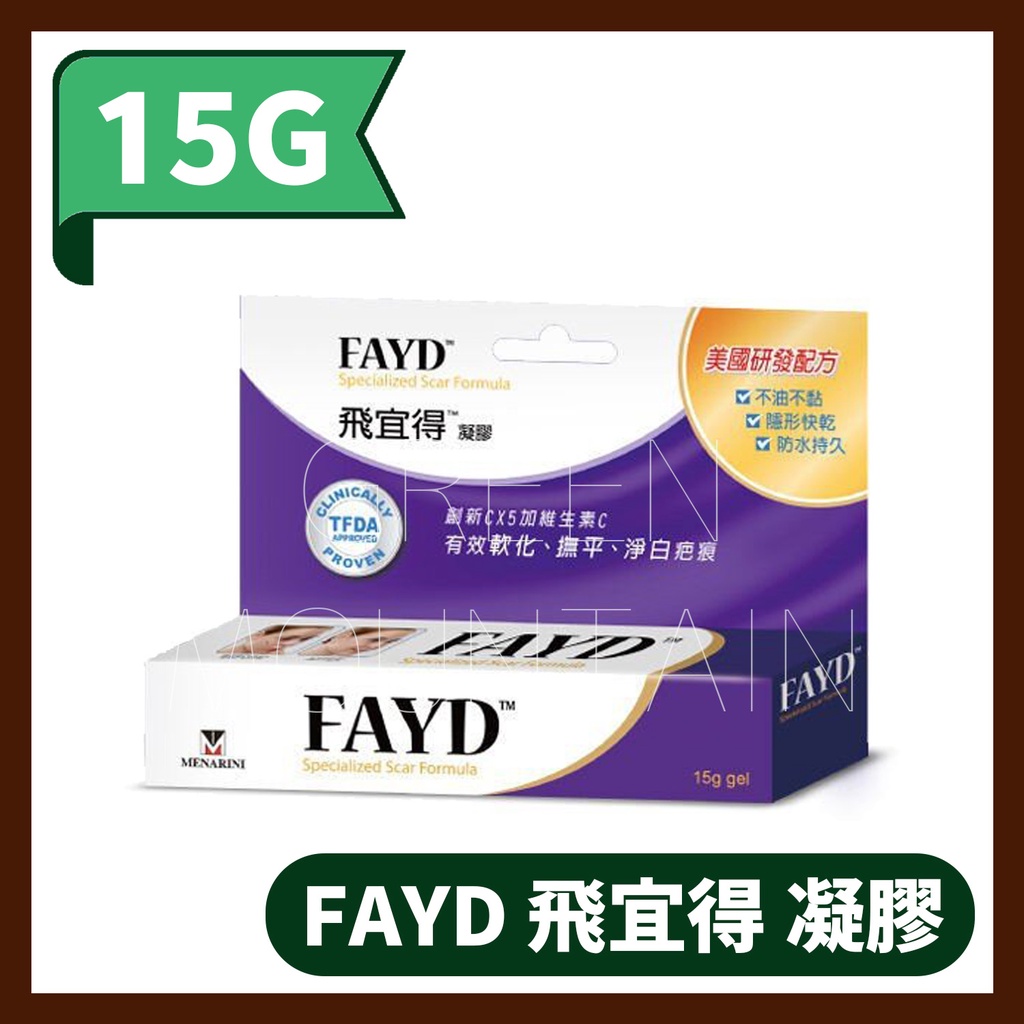 FAYD 飛宜得凝膠 15g | 蝦皮購物