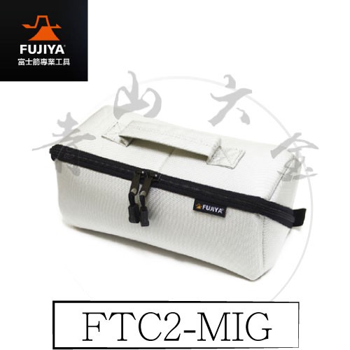 『青山六金』含稅 FUJIYA 富士箭 FTC2-MIG 河馬大開口工具收納 M 冰灰色 收納袋 日本製 | 蝦皮購物