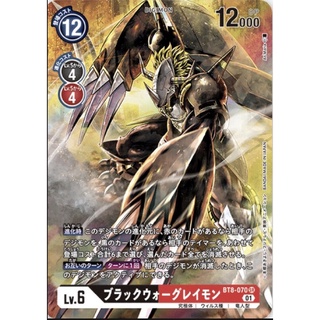 卡片通 數碼寶貝 DTCG【SR】BT8-070 黑戰鬥暴龍獸 異圖 99分 | 蝦皮購物