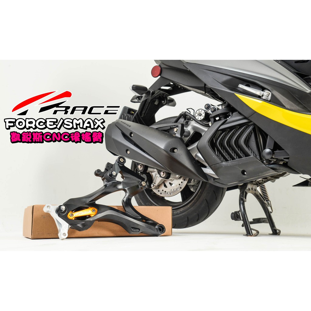 熱血沸騰 Krace 凱銳斯 FORCE SMAX CNC鋁合金後搖臂 鋁合金排骨 專用排骨 CNC後搖臂 勁戰五代 | 蝦皮購物