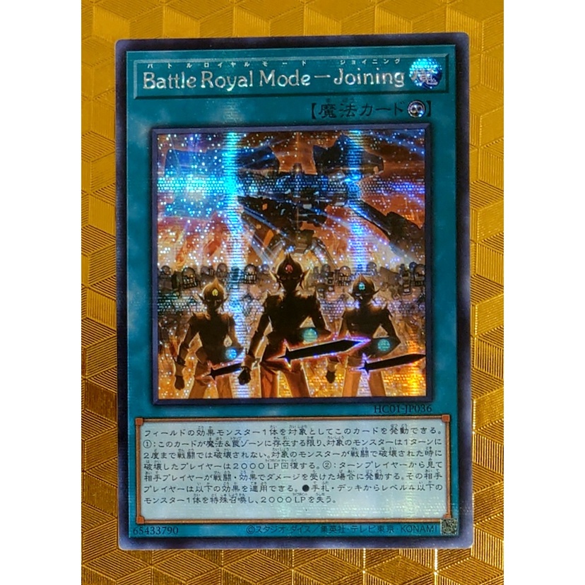 遊戲王 現貨 HC01-JP036 混戰模式 加入(半鑽) | 蝦皮購物