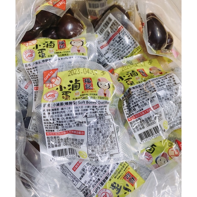 福記（袋裝40包）校園零食 小滷蛋15g/香Q蛋（鐵蛋） 15g/日式滷蛋35g 好市多 蛋白質首選（蛋素）健身 運動 | 蝦皮購物