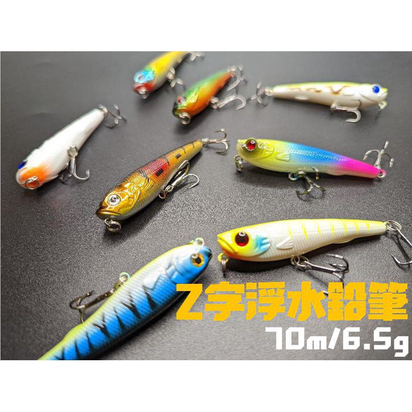 【LUZ路亞】【現貨】鉛筆 Z字狗 6.5g 水表 浮水鉛筆響珠版 之字狗路亞 假餌 顫泳 vib 根魚 軟蟲 亮片 魚 | 蝦皮購物