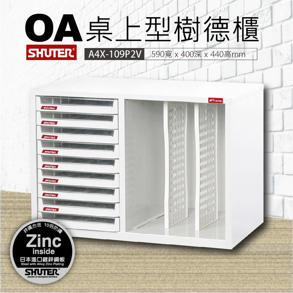 樹德 文件櫃 檔案收納櫃 資料櫃 辦公櫃 文件櫃 文書櫃 社團辦公櫃 書報櫃 桌上櫃 樹德A4櫃 A4X-109P2V | 蝦皮購物