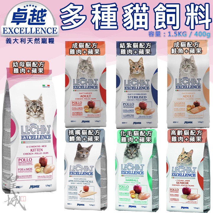 【貓飼料】卓越 EXCELLENCE 天然寵糧 1.5kg/400g 貓乾糧 貓主食 全齡貓 雞肉 鱒魚 蘋果 鮭魚 | 蝦皮購物