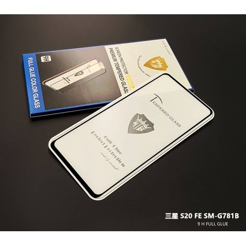 三星 S20 S21 FE SM-G781B S20FE G9900 全膠 滿版 鋼化膜 保護貼 玻璃貼 保護膜 | 蝦皮購物