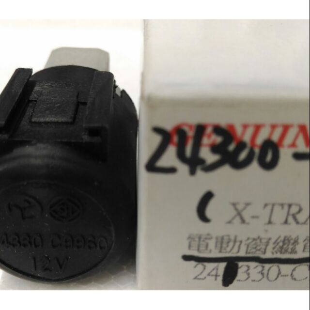 NISSAN 24330-C9960 X-TRAIL電動窗繼電器2P | 蝦皮購物