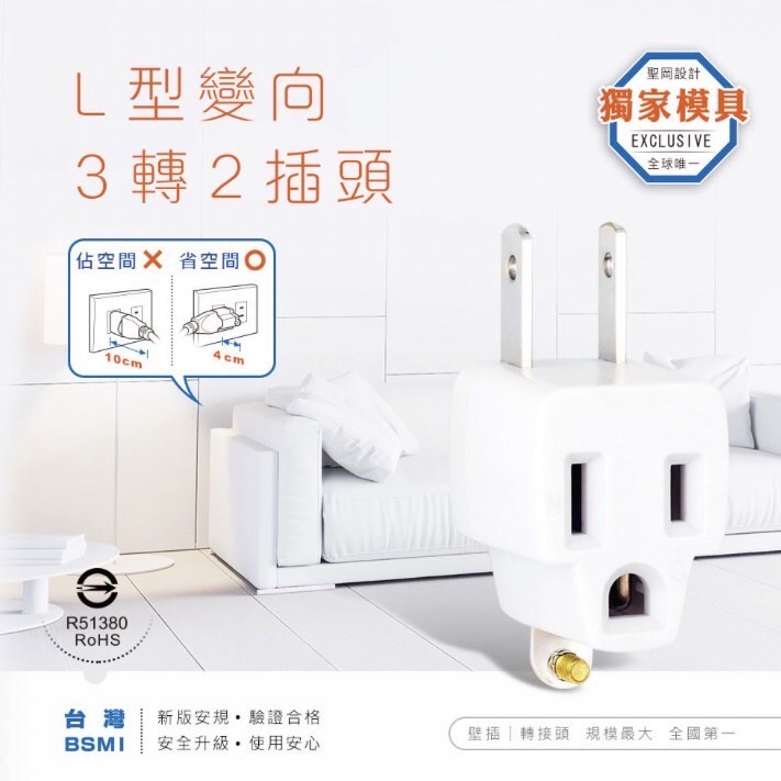 【N Dr.AV 聖岡科技】 TNT-797L / PB-797L 【動力公牛】 L型變向3轉2插頭 3P轉2P | 蝦皮購物