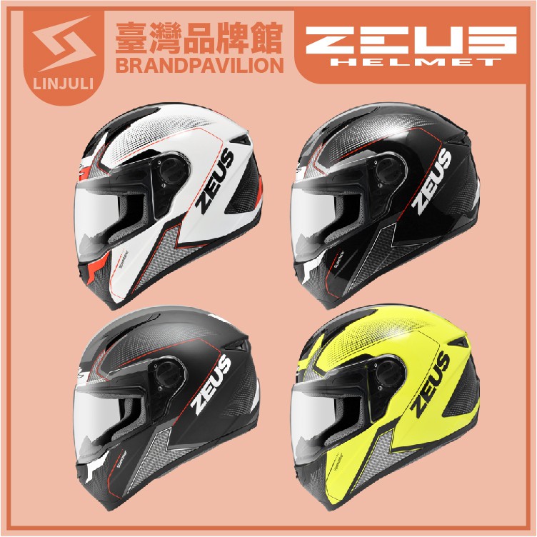 ZEUS 】ZS 811 AL6｜輕量化｜高強度鏡片｜CNS認證｜下巴防風｜流線型帽體｜全罩｜安全帽 | 蝦皮購物