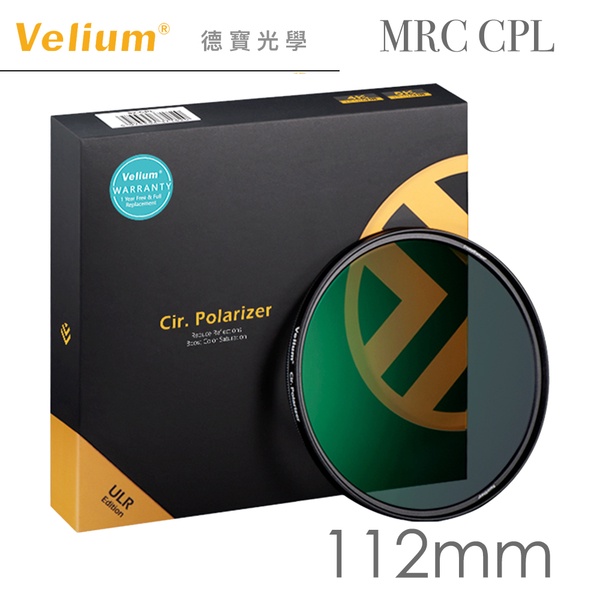 Velium 銳麗瓏 MRC NANO CPL 112mm 多層奈米鍍膜偏光鏡 風景攝影首選 | 蝦皮購物