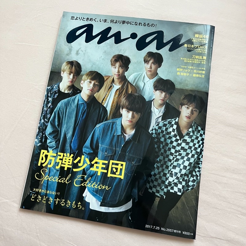 BTS anan Japan Magazine [Special Edition] 防彈少年團 日本 anan 雜誌 | 蝦皮購物