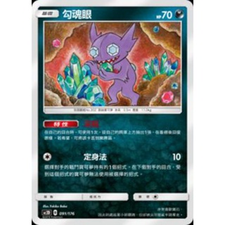 PTCG AC2D 勾魂眼 | 蝦皮購物