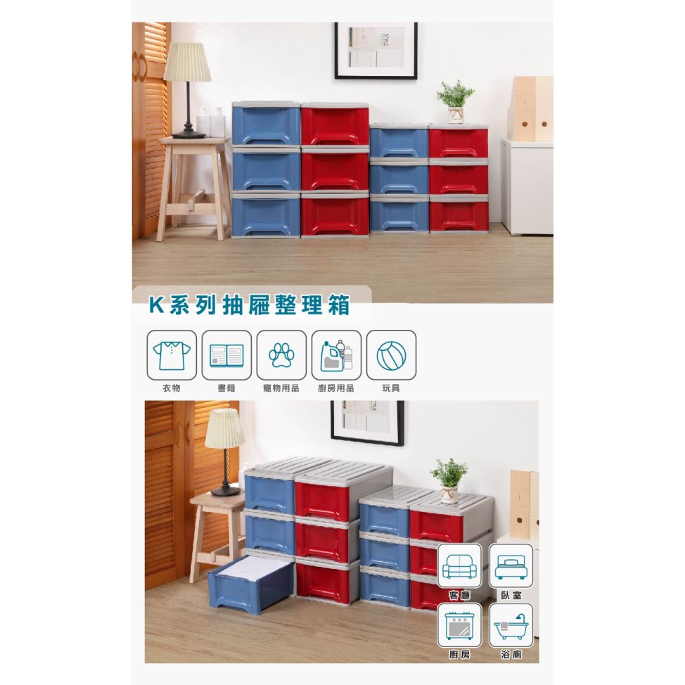 【收納世界BOXworld】K系列抽屜整理箱 KEYWAY 聯府塑膠 K092 K095 含稅發票 | 蝦皮購物