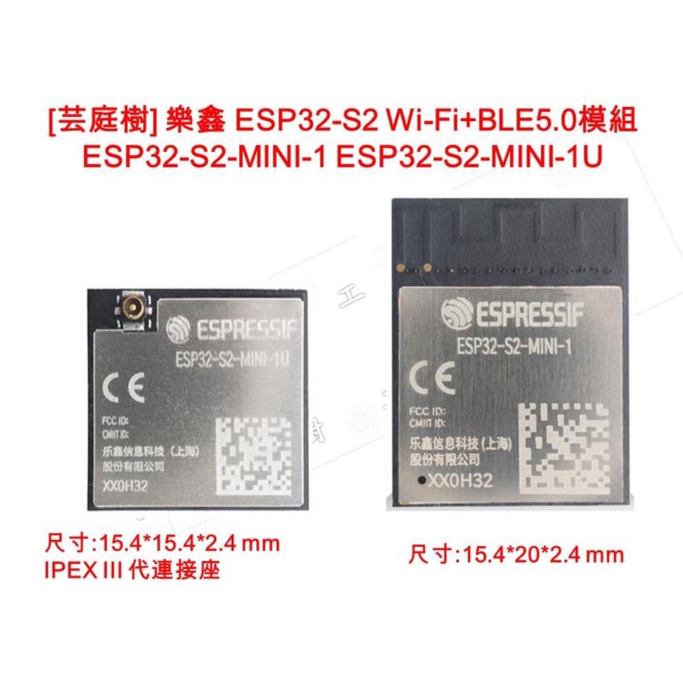 [芸庭樹]樂鑫 ESP-S2 ESP32-S2-MINI-1 ESP32-S2-1U 模組 WIFi AIOT 模組 | 蝦皮購物