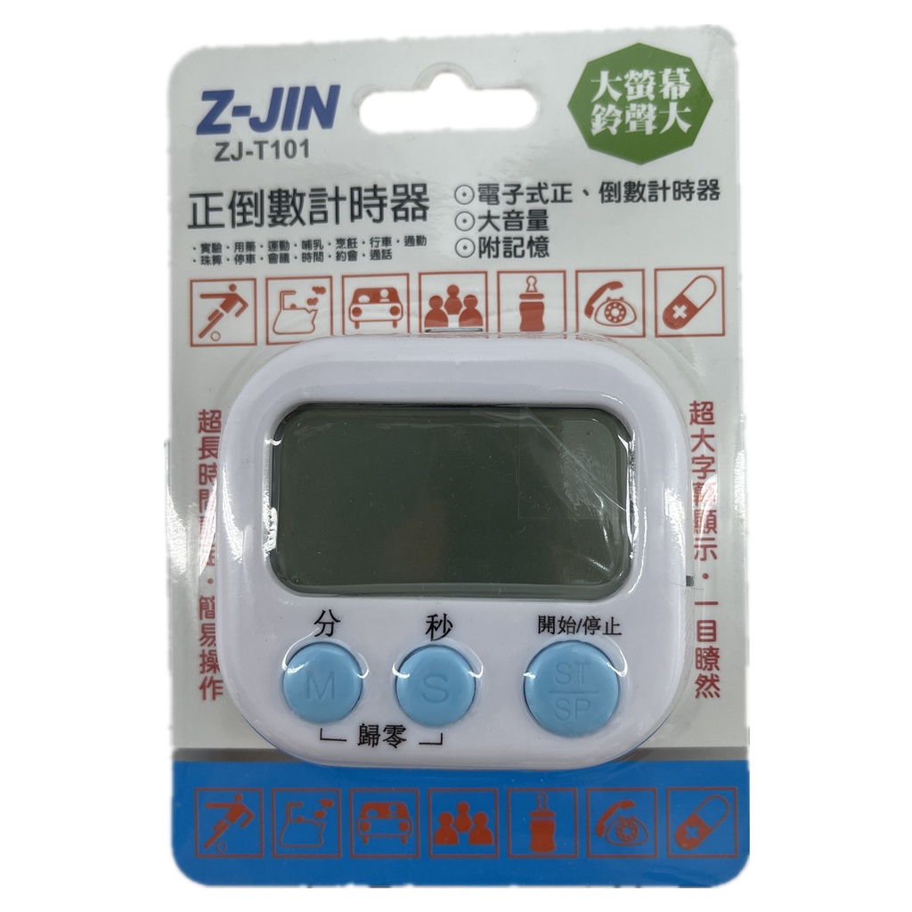 #含稅附發票#正倒數計時器 ZJ-T101附記憶功能電子計時器 烘培計時 正負倒計時 可當鬧鐘 記時器 定時器 倒數器 | 蝦皮購物