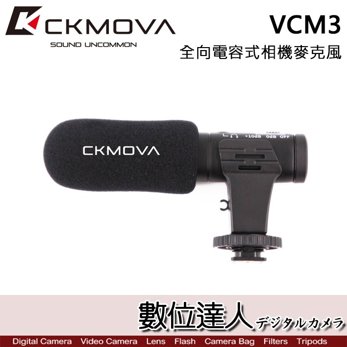 CKMOVA VCM3 全向電容式相機麥克風 / Podcast 播客 採訪 主持 廣播 數位達人 | 蝦皮購物