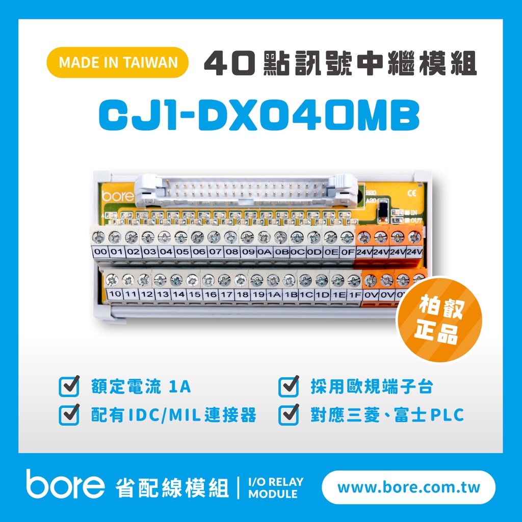 【柏叡訊號中繼模組】CJ1-DXO40MB訊號中繼模組DECA歐規鎖螺絲式端子台「正品」台灣生產製造出貨 | 蝦皮購物