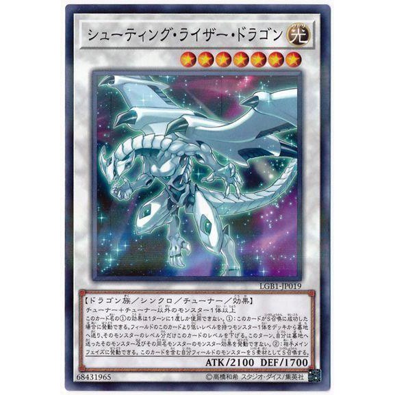 LGB1-JP019 流星進躍龍 流昇龍 (普鑽)蝦22 | 蝦皮購物