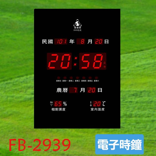 現貨 Flash Bow LED 電子日曆 萬年曆 電子鐘 FB-2939 時鐘 開幕禮 賀禮 新居落成 電子年曆 | 蝦皮購物