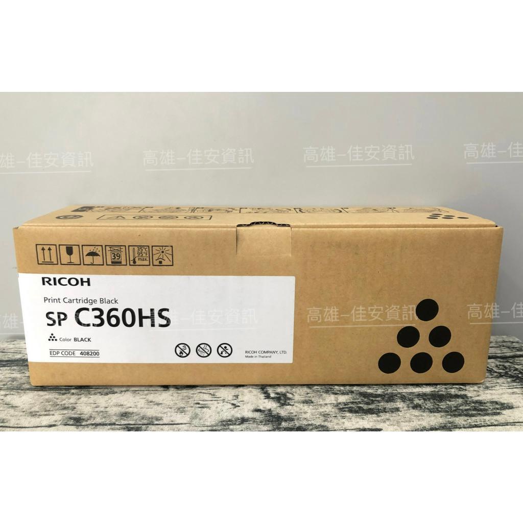 高雄-佳安資訊SP-C360SFNw/SP-C360DNw彩色原廠碳粉匣SP-C360HS | 蝦皮購物